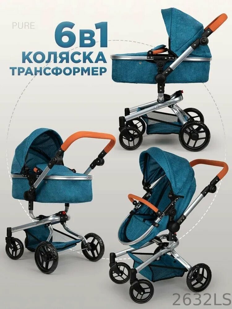 Коляска детская для кукол, трансформер