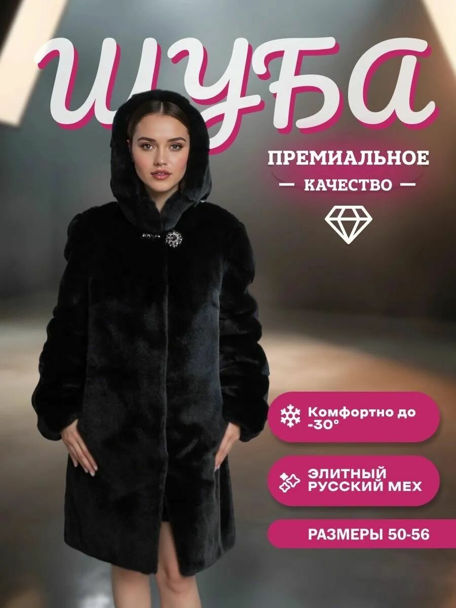 Шуба, размер 50, black