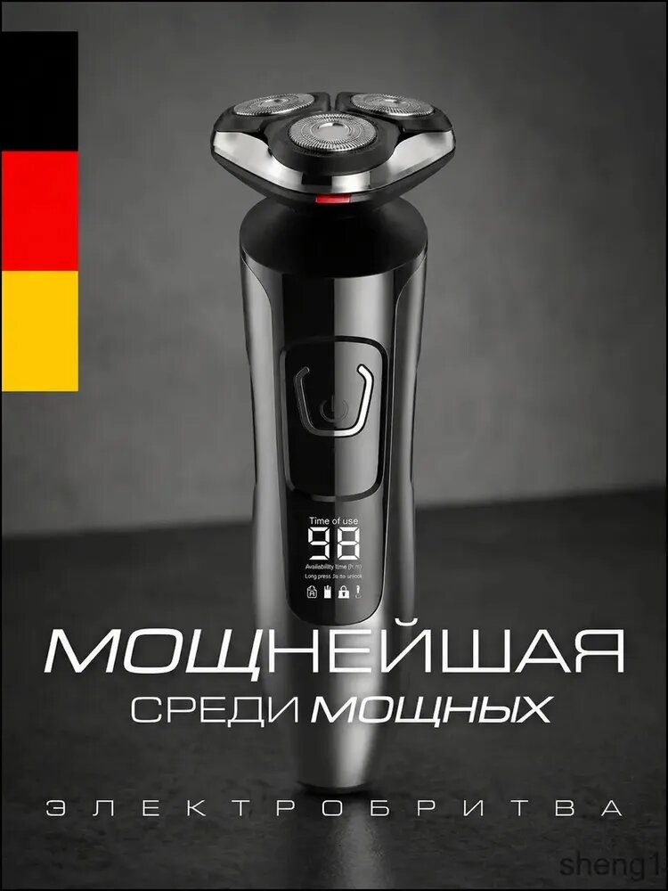 Электробритва Britva1224, черно-серый