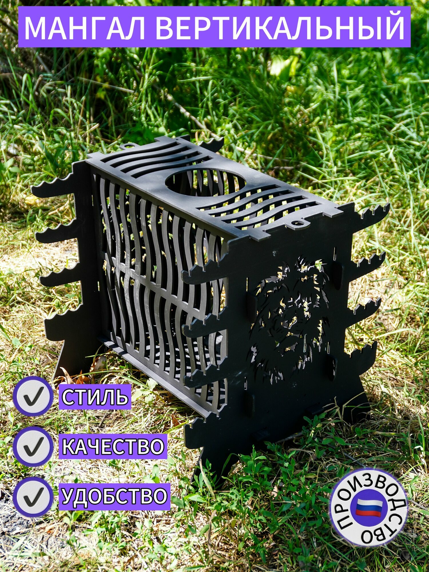 Мангал вертикальный разборный