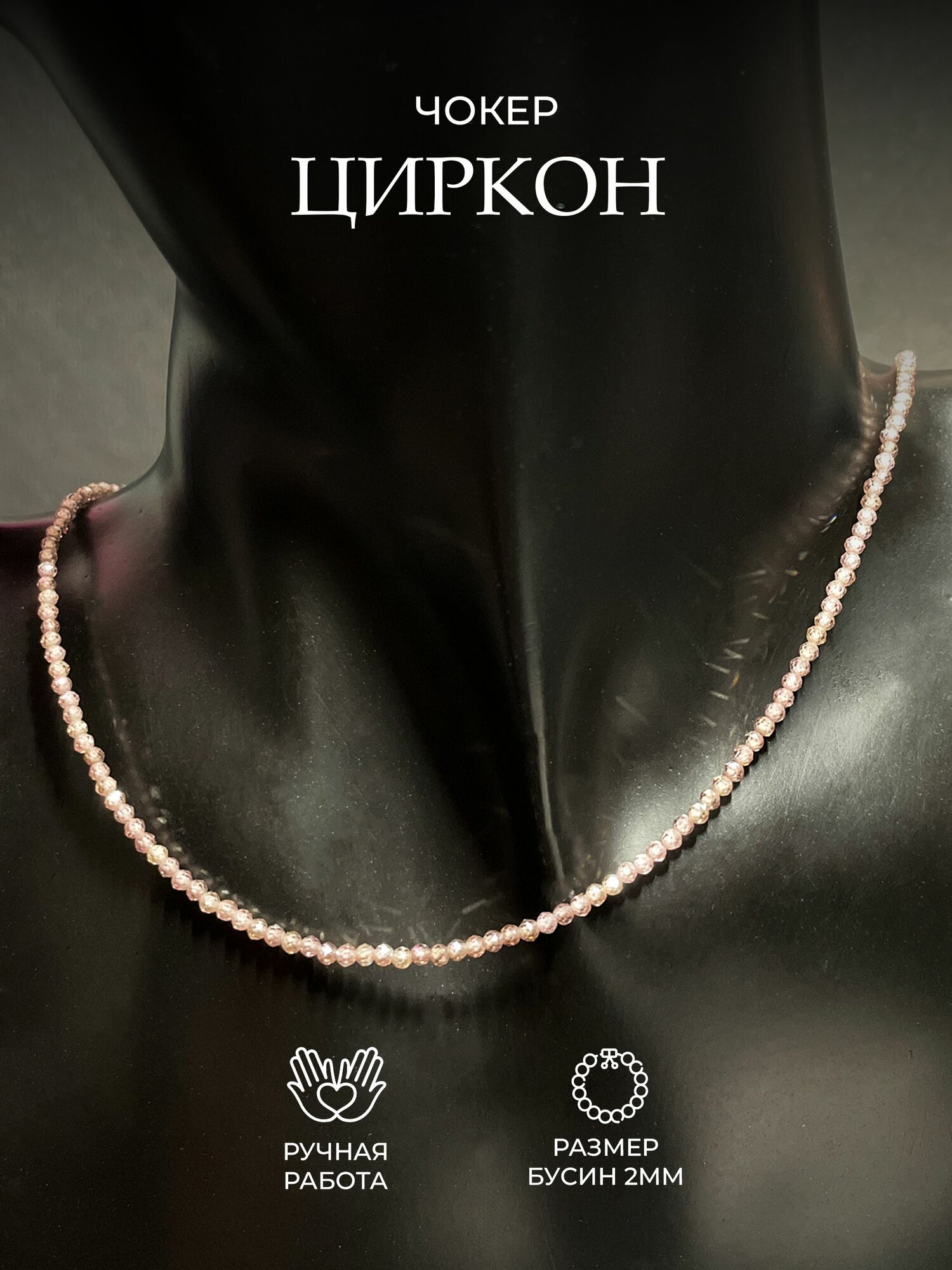 Чокер МСП ГЕММА