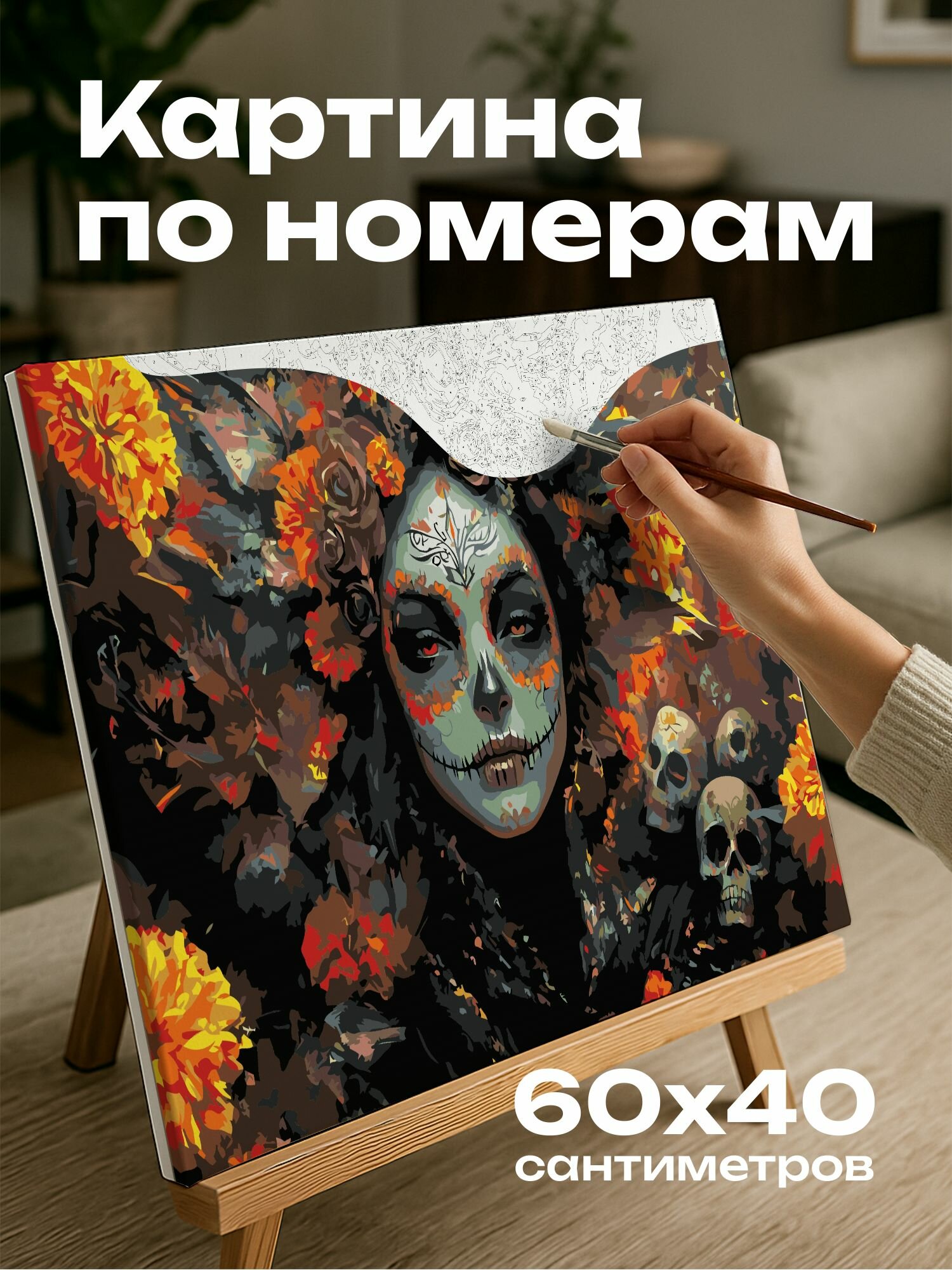 Картина по номерам 60x40 см, Катарина Калавера, День мертвых, цифровое изображение, макияж, календула, сахарные черепа