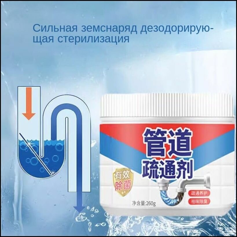 Эксклюзивный концентрат для интенсивной очистки канализационных систем и трубопроводов, 260 г