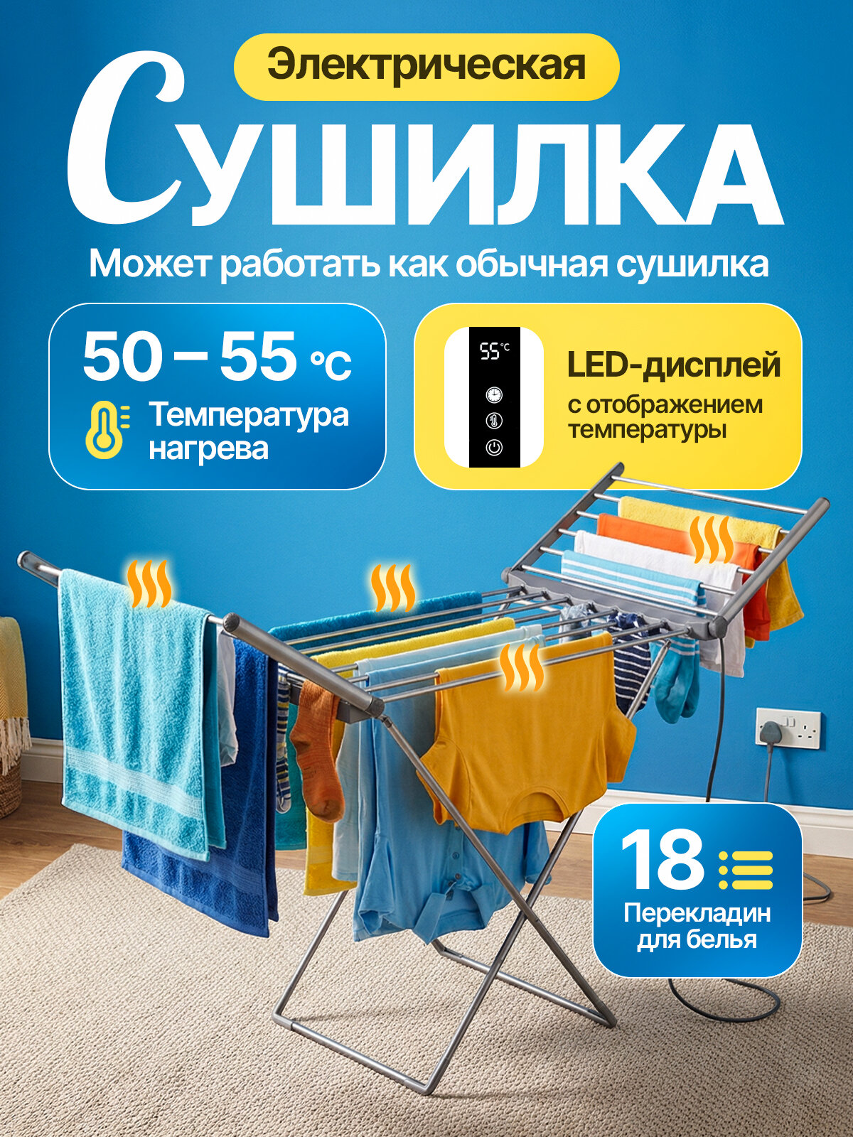 Электросушилка для белья SVENDSEN StandDry, 18 прутьев, белая