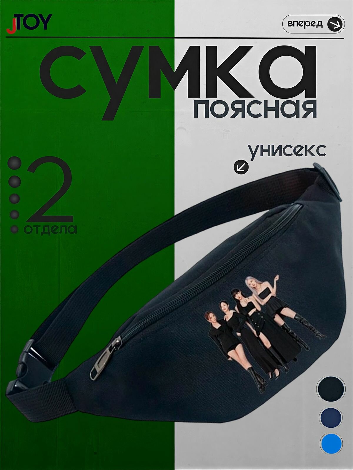 Поясная сумка Black Pink черная №1