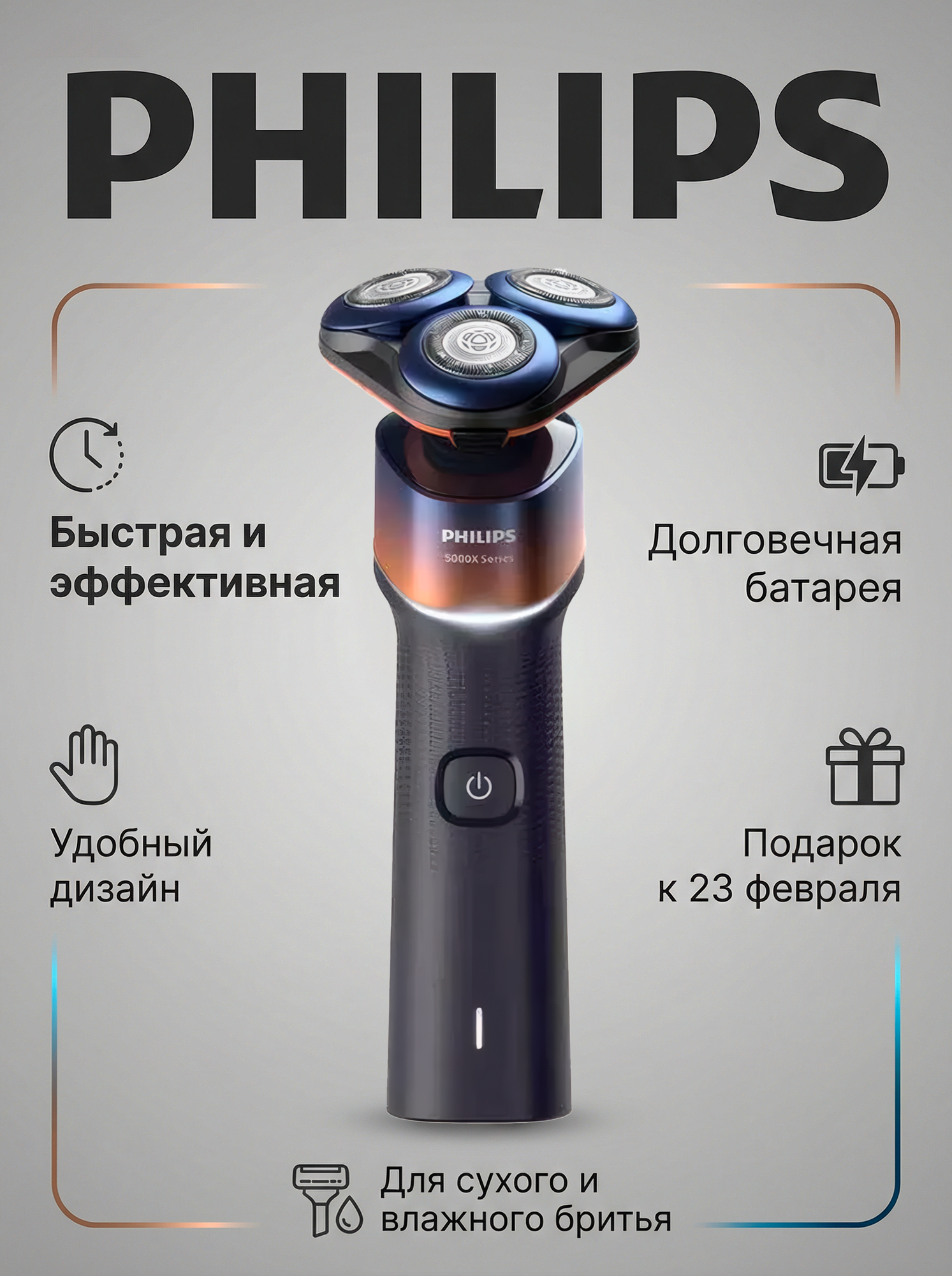Беспроводная электробритва Philips 5005x, 5000XSeries, для мужчин, для лица. Черный/Оранжевый