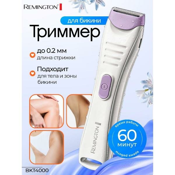 Триммер для стрижки Remington Smooth & Silky BKT4000 E51 Cordless