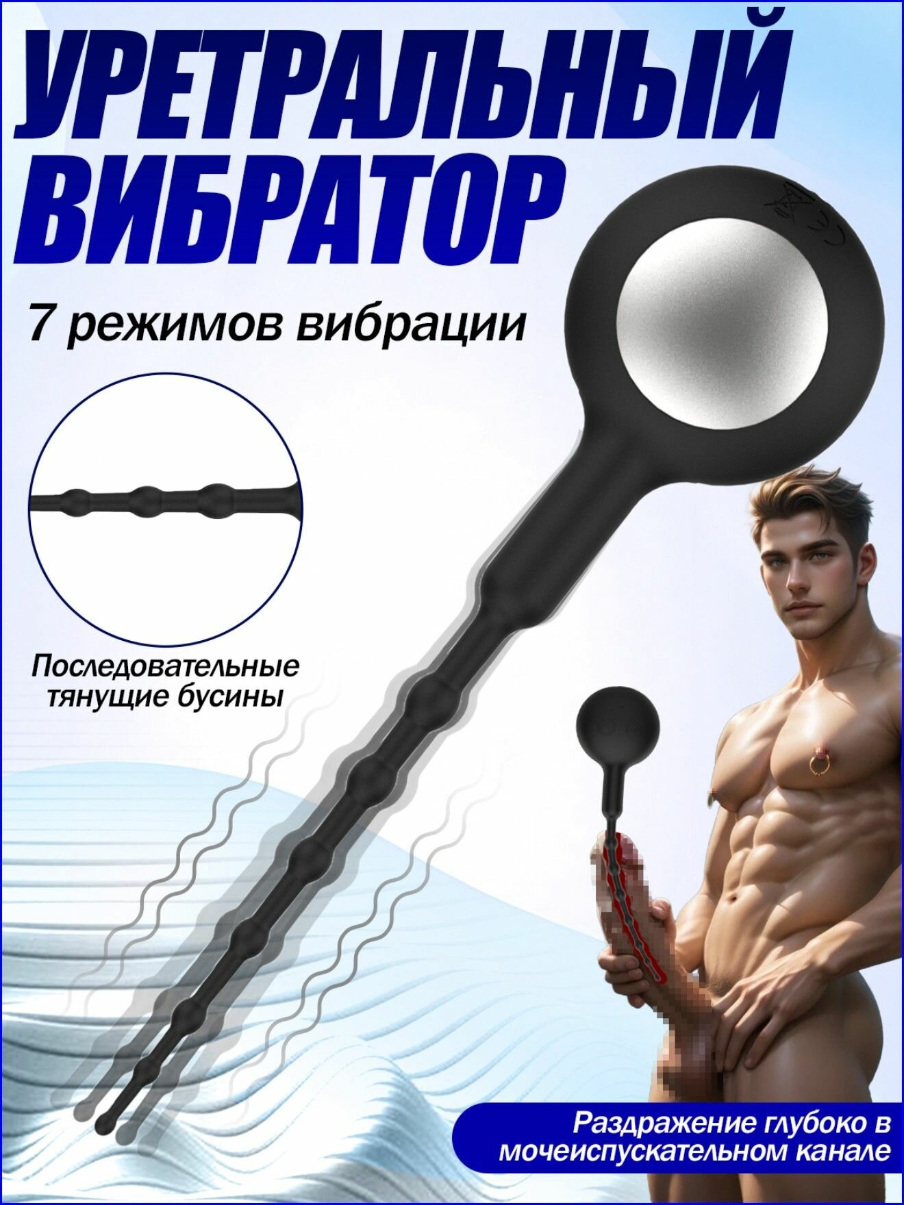 Расширитель уретральный