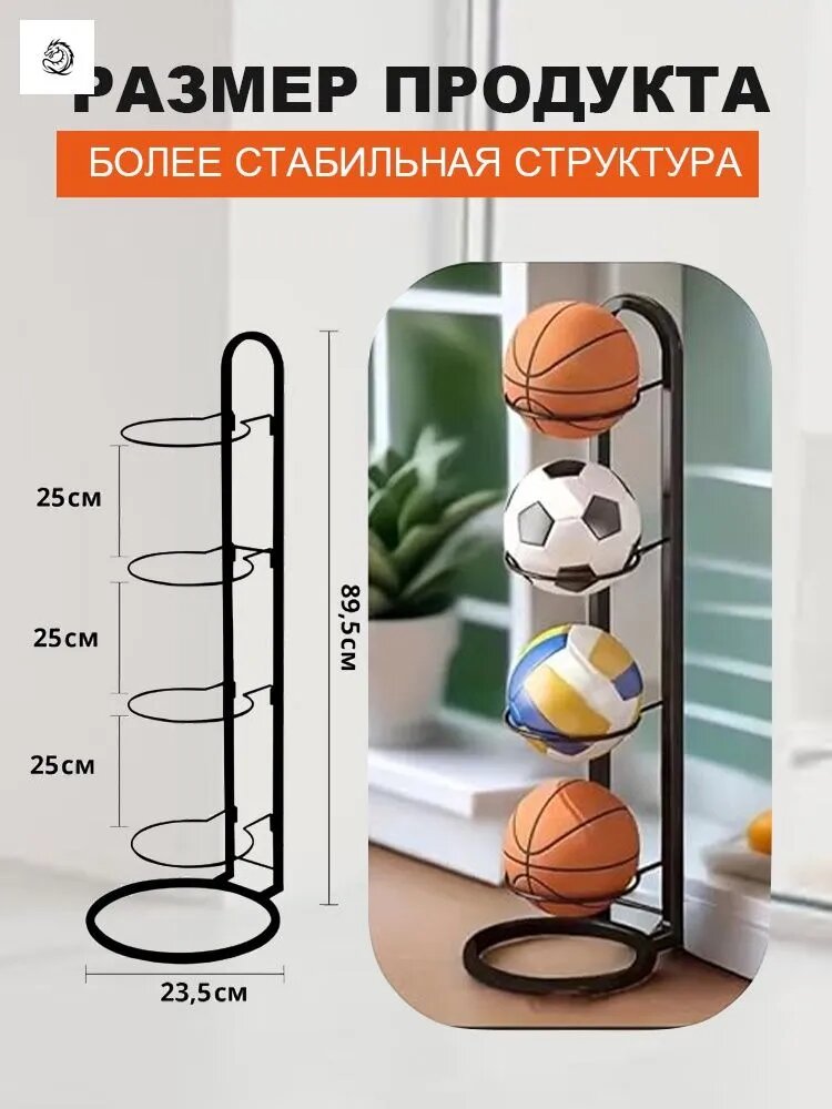 Напольная стойка для мячей, для баскетбола, футбола, волейбола, прочная металлическая конструкция — фото 1
