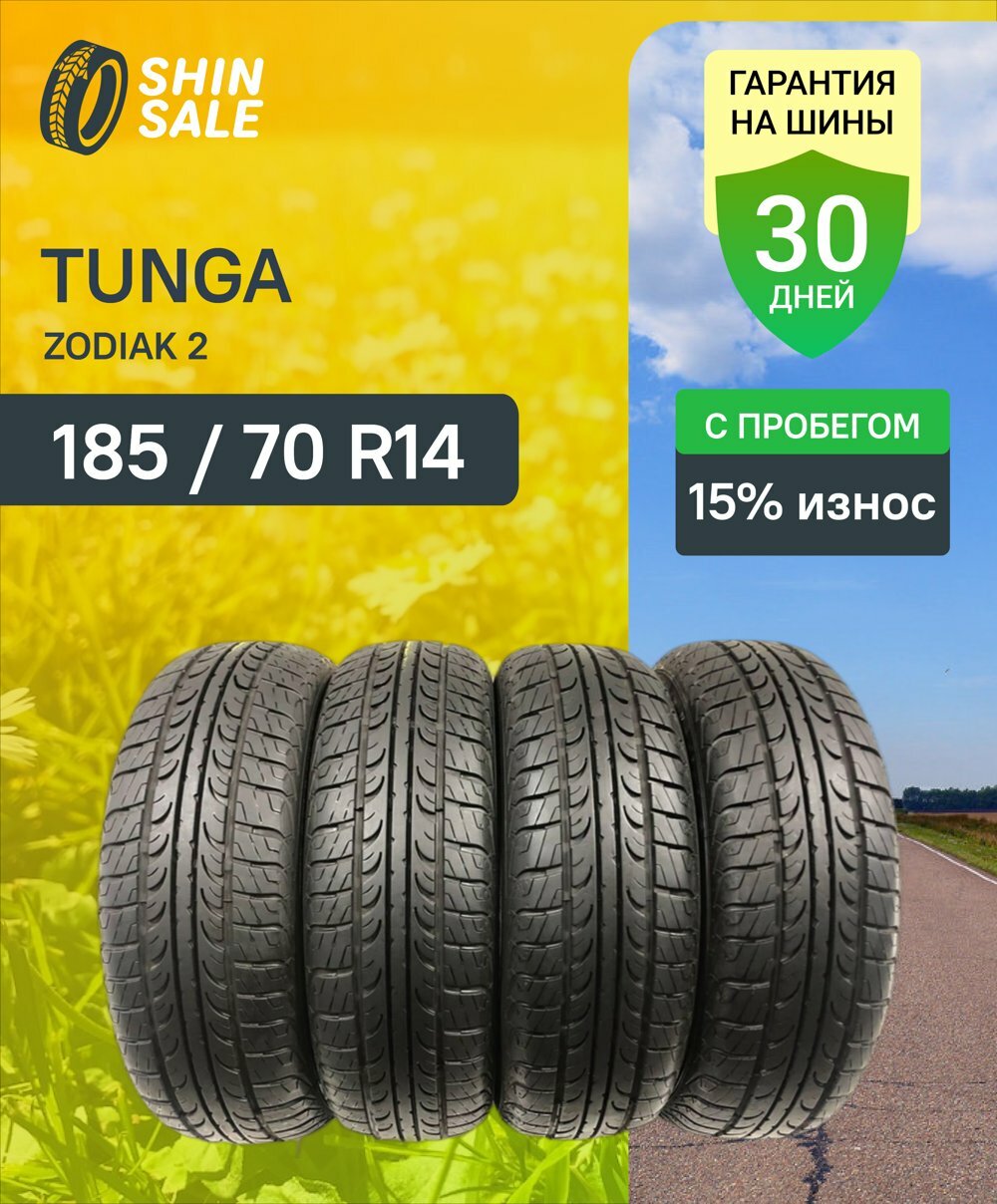 Летние БУ шины Tunga Zodiak 2 185/70 R14 15.0% износ T0165260