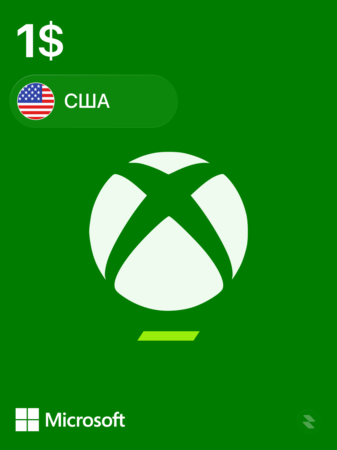 Пополнение счета Xbox, 1 USD, США | Цифровой код, подарочная карта | Xbox Gift Card USA