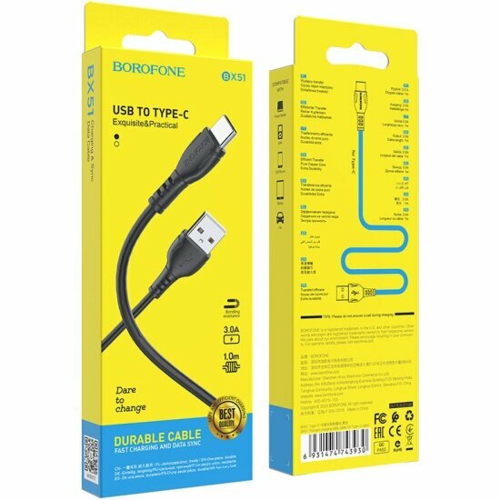 Кабель Borofone USB BX51 Triumph USB - USB-C, 1м, 3A, PVC (черный)