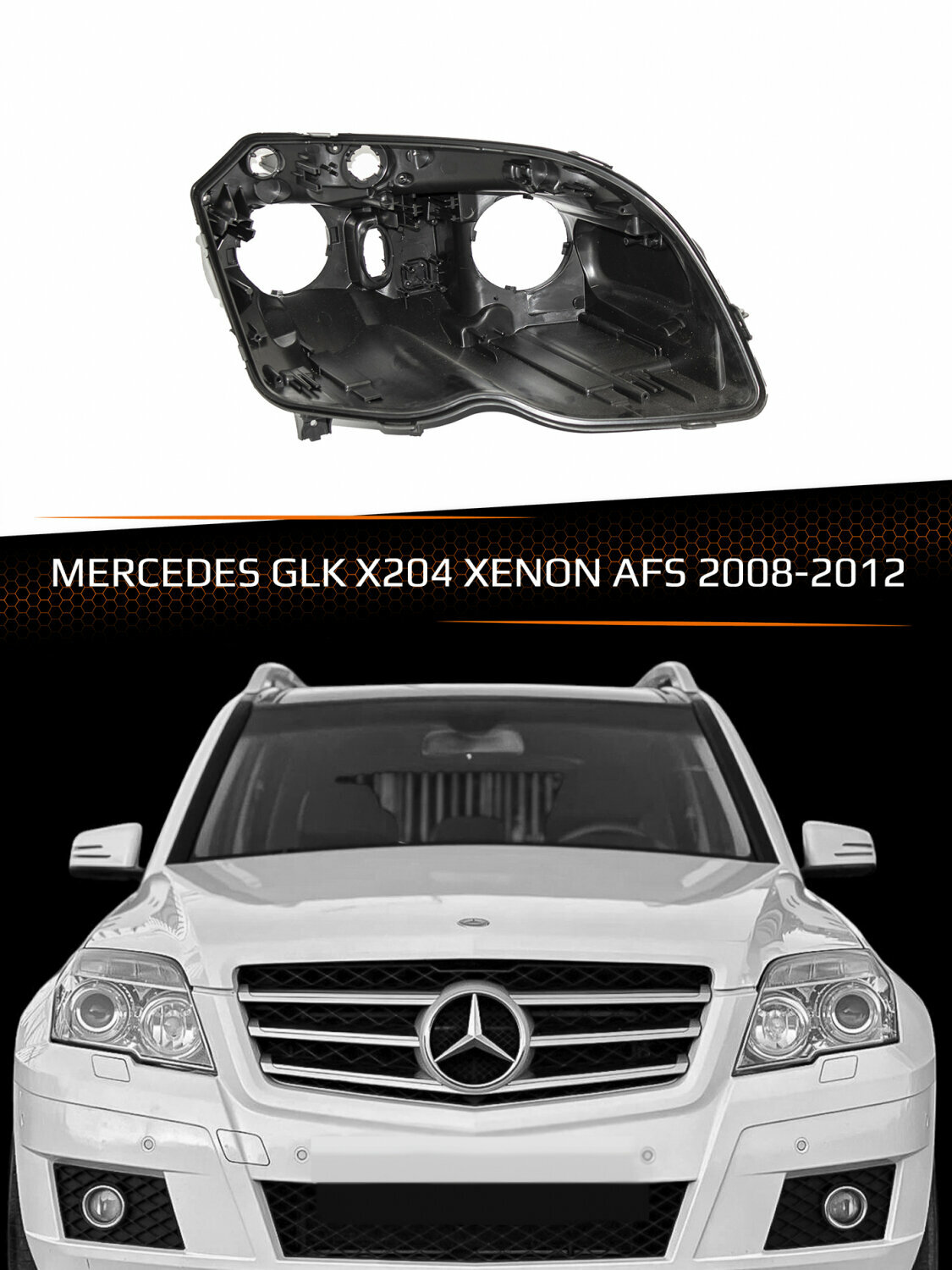 Корпус фары MERCEDES GLK X204 XENON AFS (2008-2012) дорестайлинг (правый)