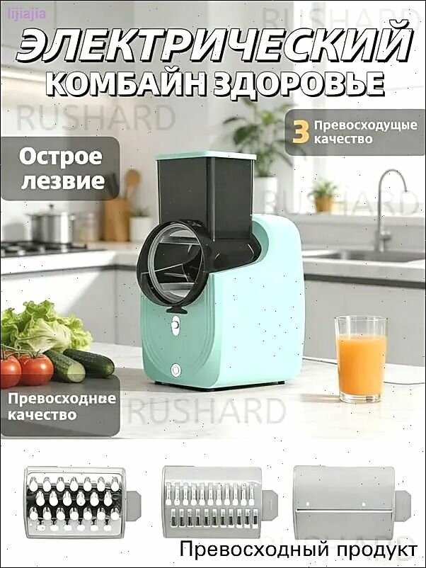 Электрический комбайн здоровье