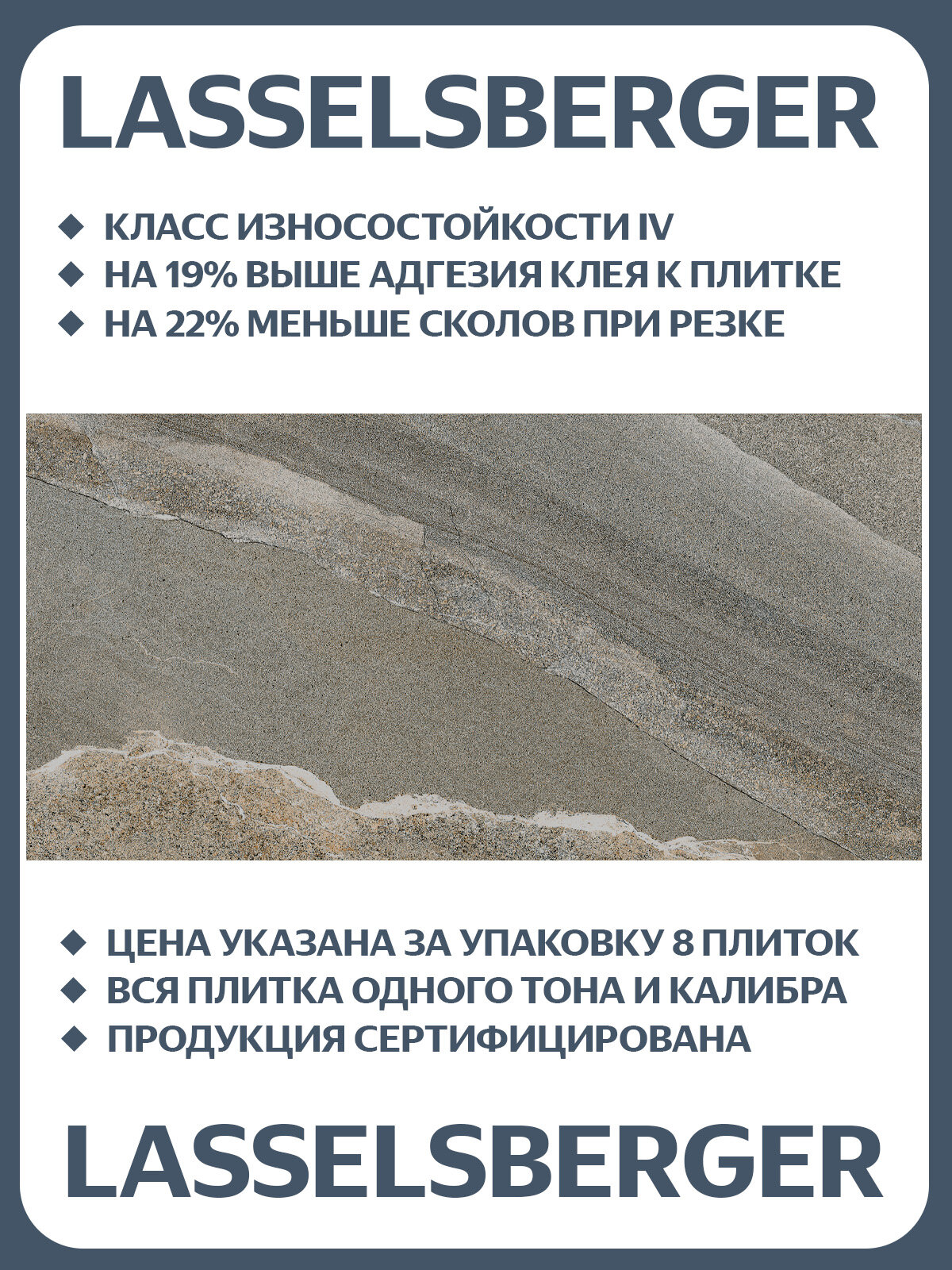 Керамогранит LB Ceramics Диккенс бежево-коричневый (6260-0227) 30х60 см, матовый, под камень, цена за упаковку 8 плиток