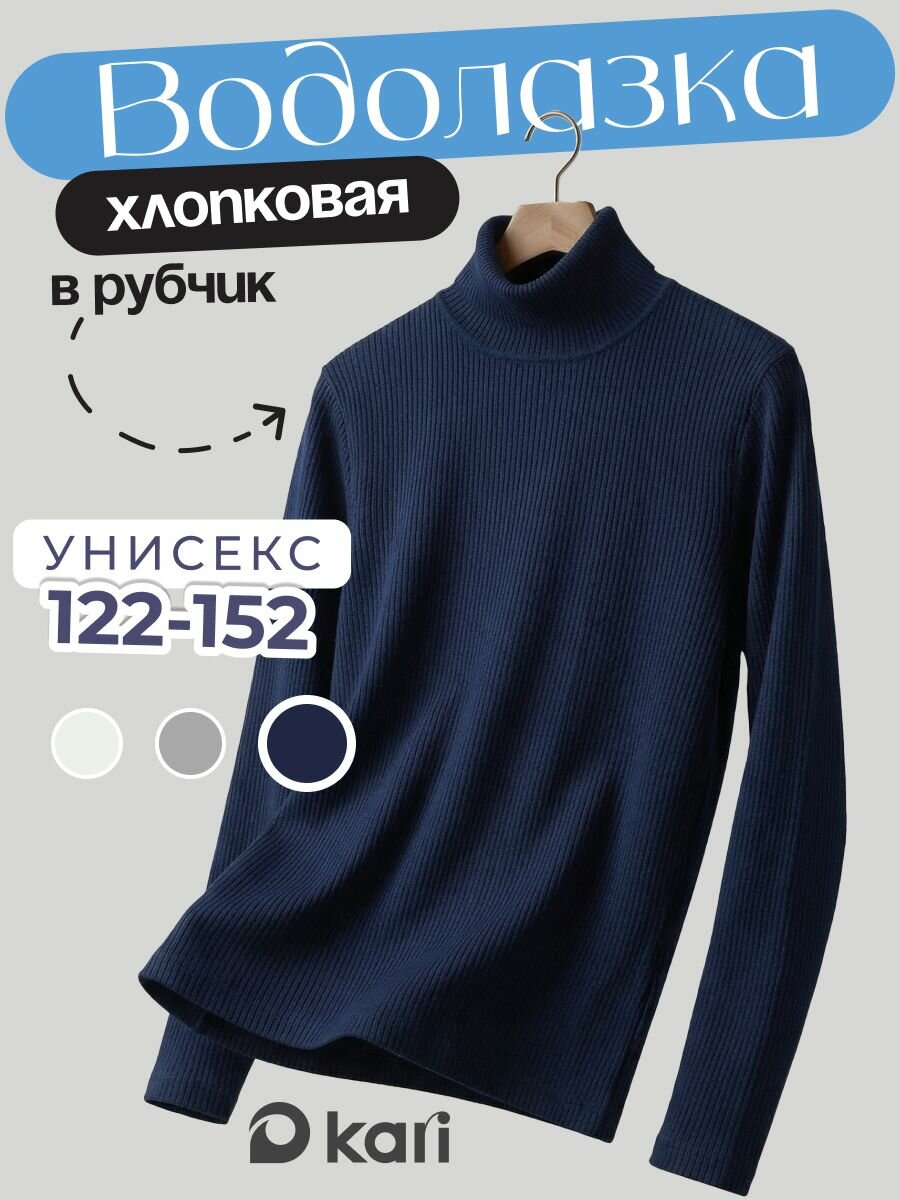 Водолазка Весна-лето 2026