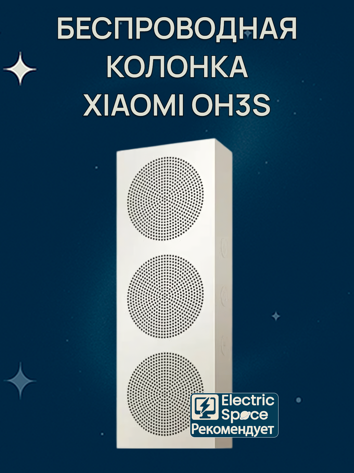 Беспроводная колонка Xiaomi OH3S, Portable Bluetooth Speaker, золотой, CN
