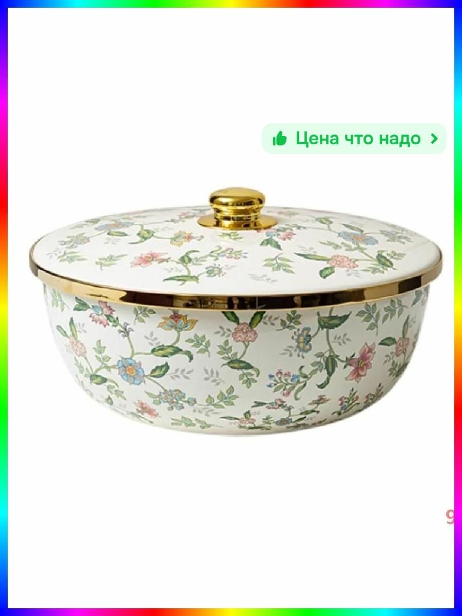 Эмалированная раковина 29 см с крышкой для индукционной плиты