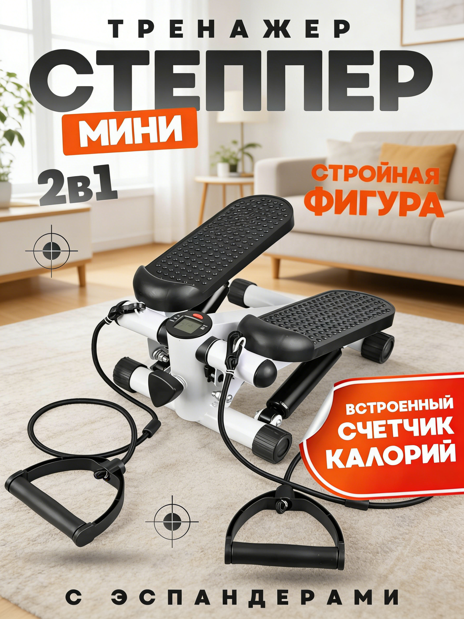 Степпер тренажер для ног и ягодиц с эспандерами, для дома, для похудения, кардио,150кг