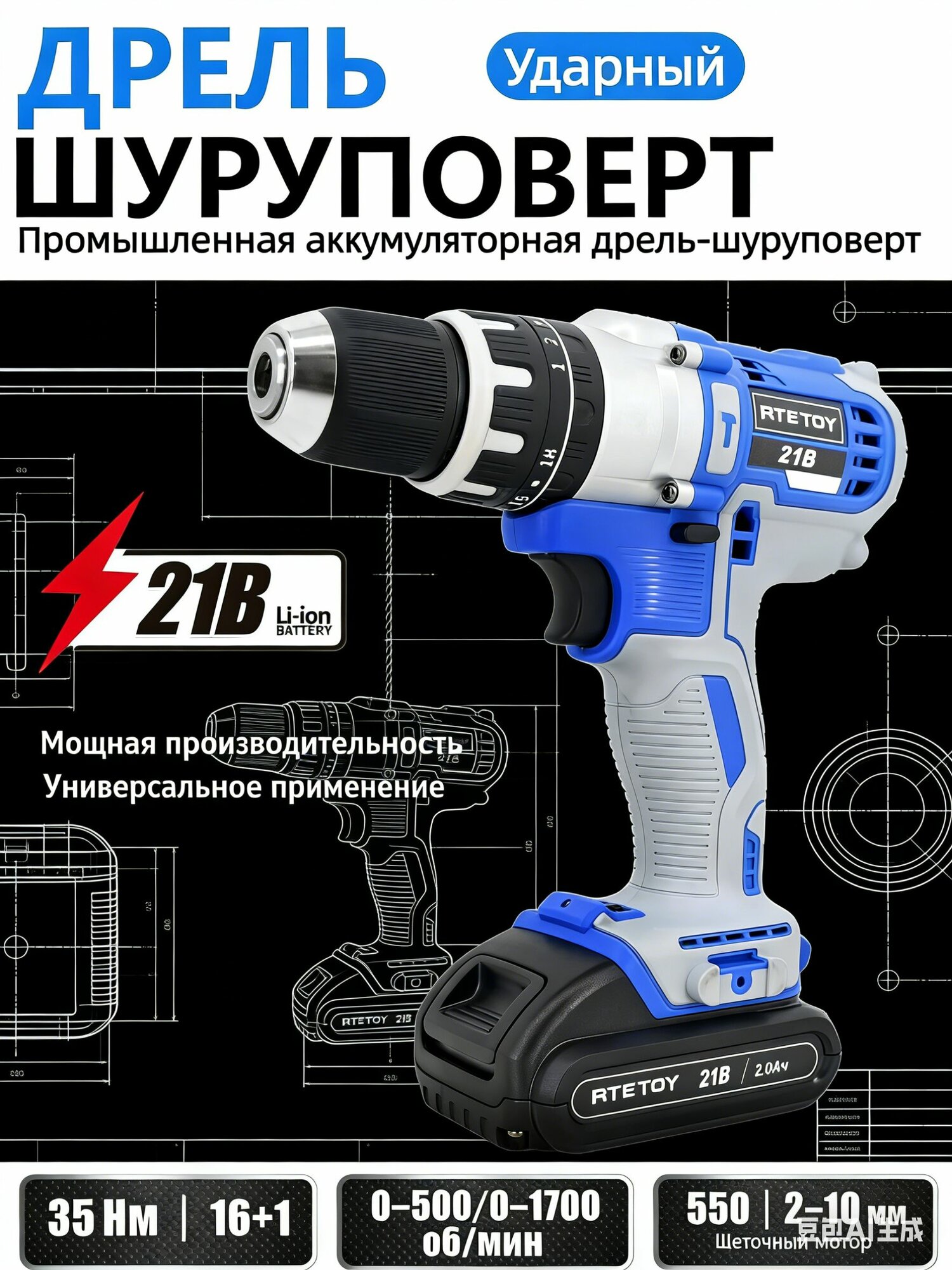 BX8018 мощная аккумуляторная дрель-шуруповёрт 21 В, 35 Нм, 2 АКБ. Универсальна для дома и стройки.