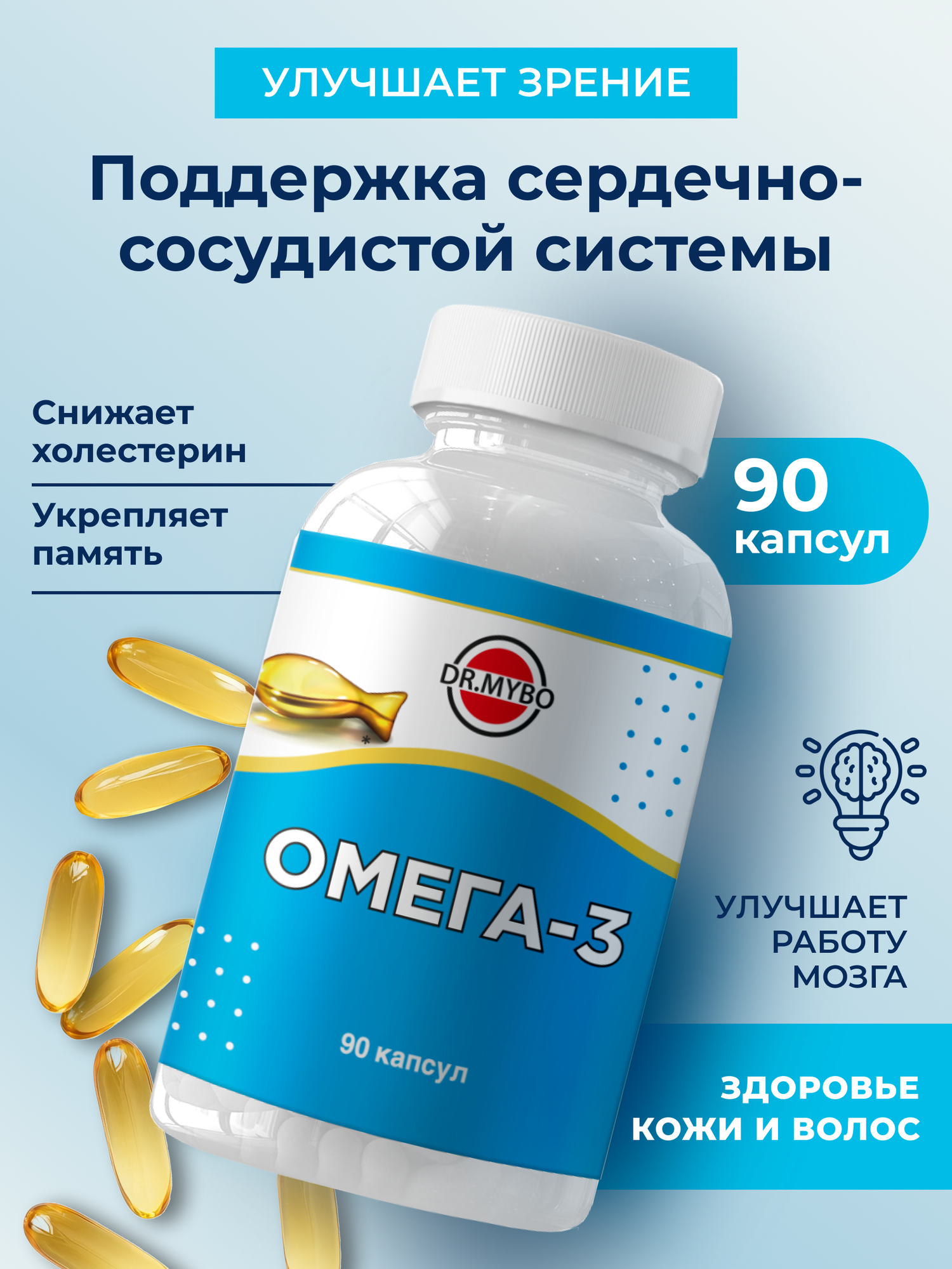 Омега-3, рыбий жир из диких анчоусов, DHA 360, EPA 540 витамины для волос, кожи и ногтей, рыбный жир, бад для иммунитета, 90 капсул