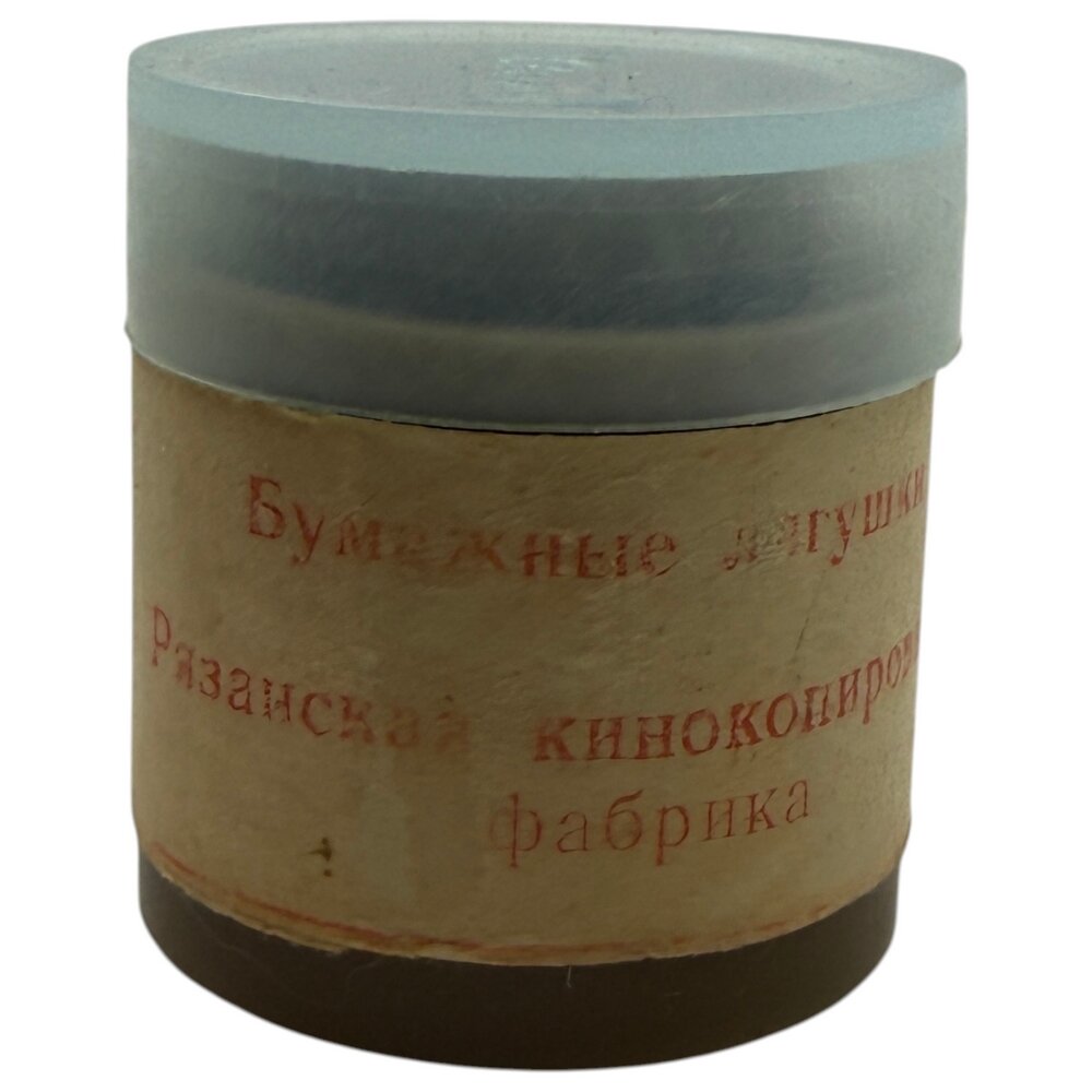 Диафильм "Бумажные лягушки", Пивоварова И, 1981 г, Москва, СССР