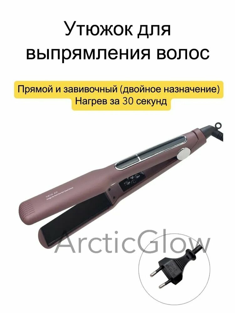 Выпрямитель для волос 2-в-1 с защитой от воды утюжок для выпрямления и завивки для дома и салона