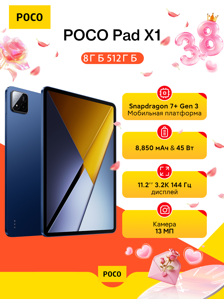Планшет POCO Pad X1 Глобальная версия 8+512 ГБ Blue, Snapdragon 7+ Gen 3