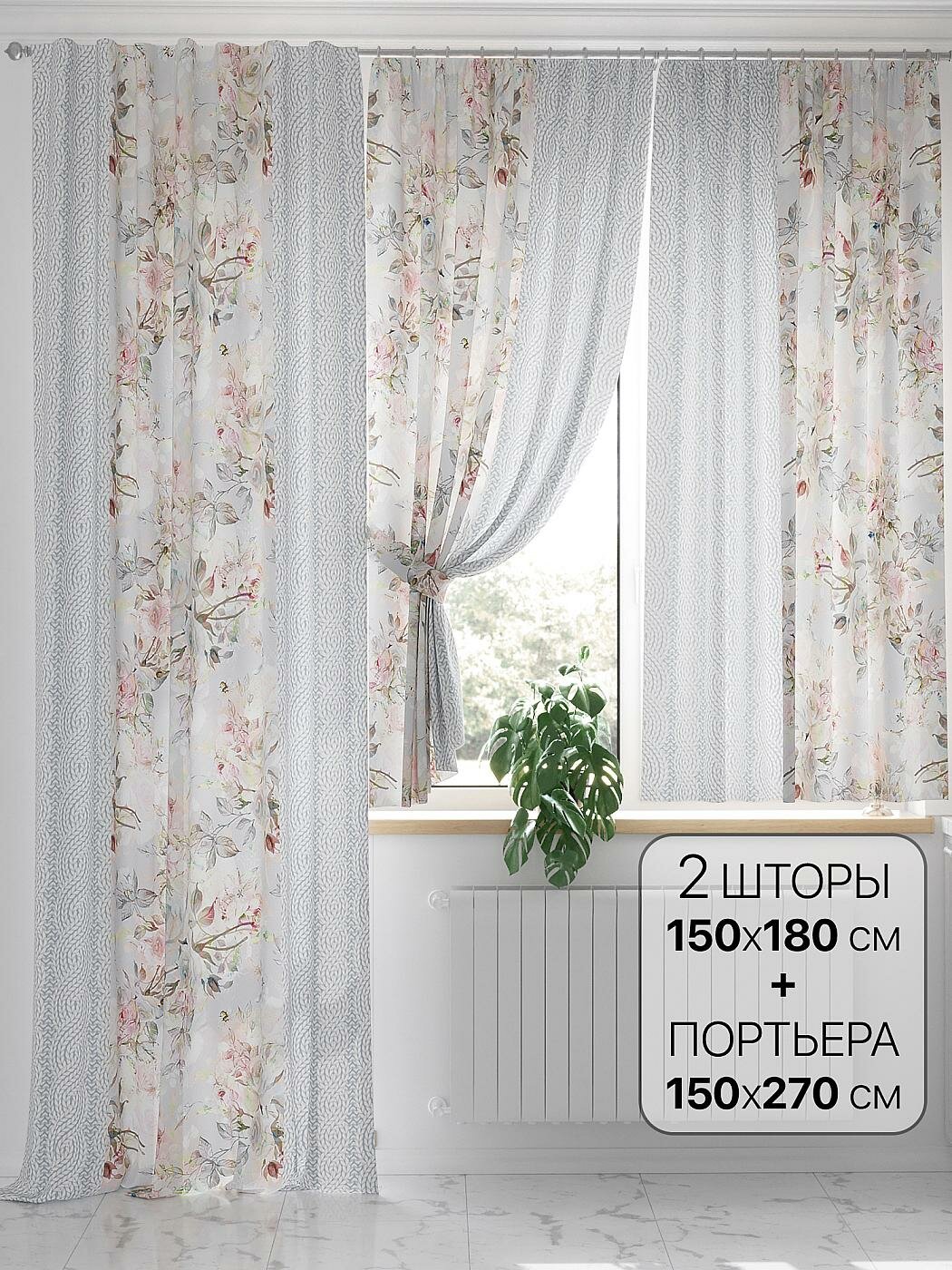 Штора для спальни и гостиной готовая 150x270 см с рисунком (559048-270)