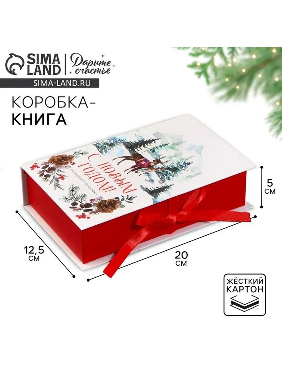 Новогодняя коробка-книга для подарков