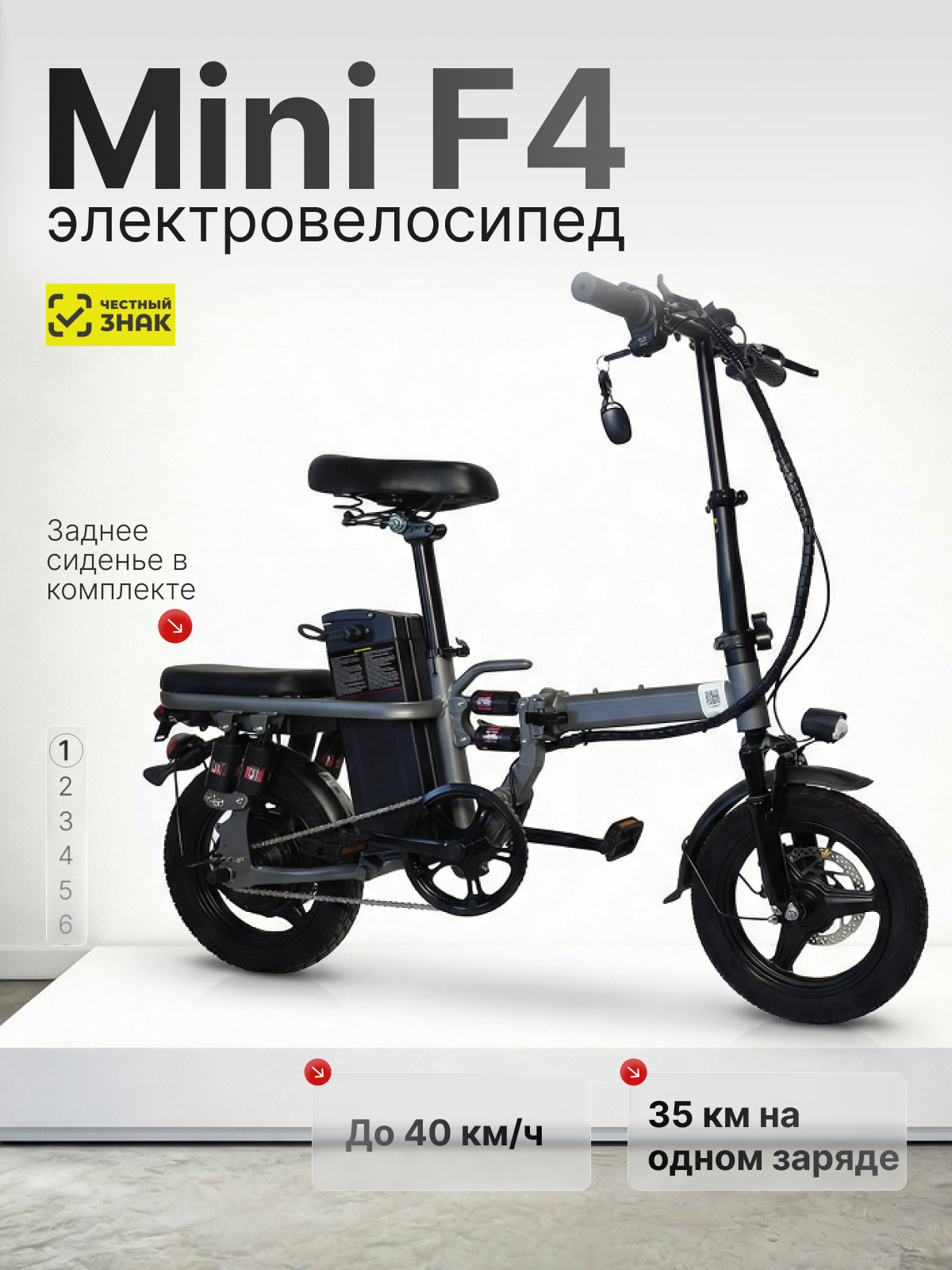 Электровелосипед для взрослых Mini F4, складной, 40 км/ч, нагрузка 150 кг, пробег на одном заряде 35 км