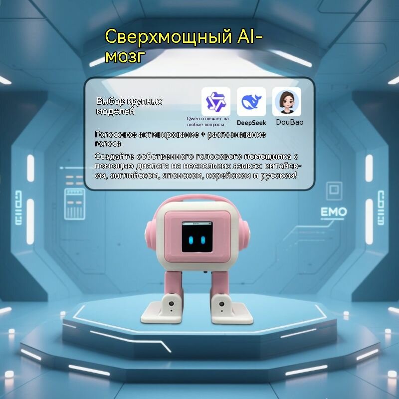 Xiaomi YouPin Поддержка русского языка Умный робот Подходит для EMO Голосовые электронные игрушки