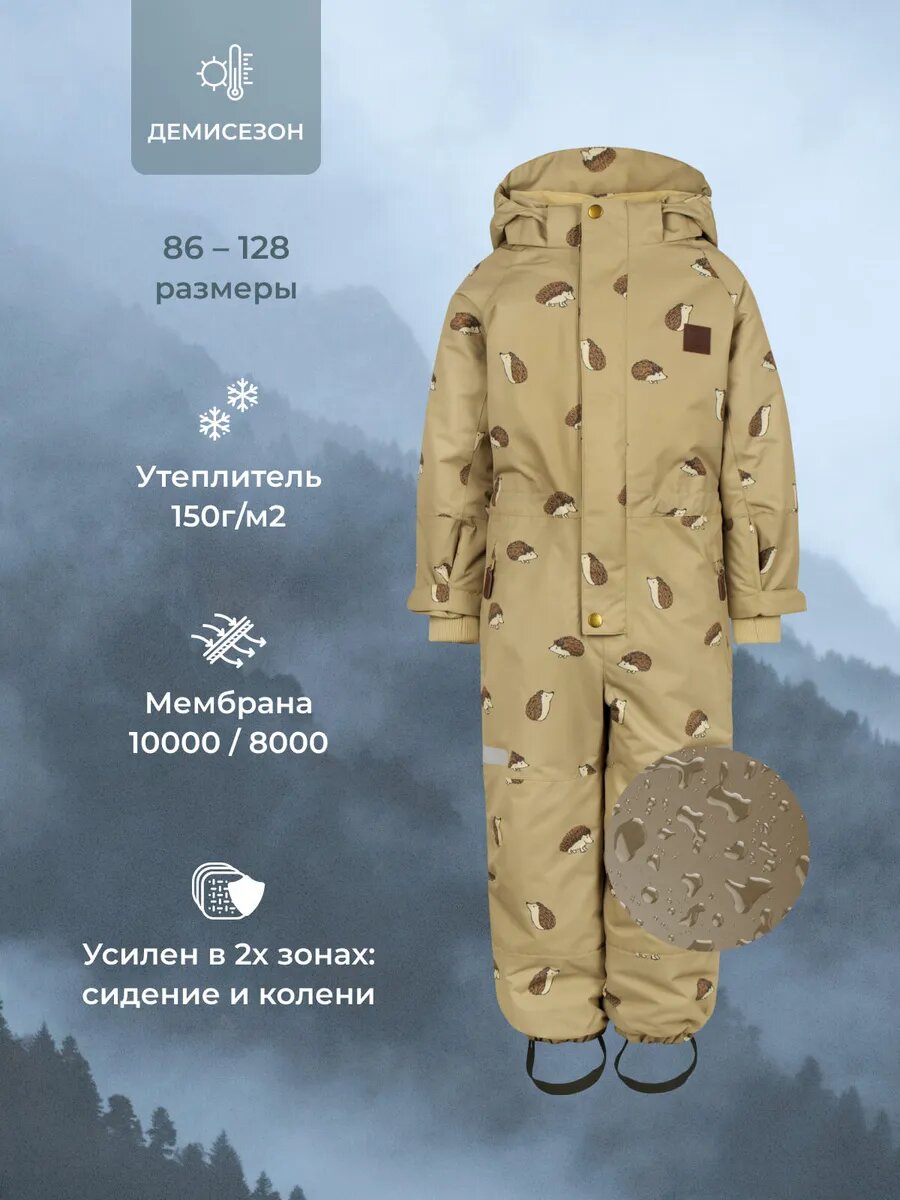 Комбинезон утеплённый