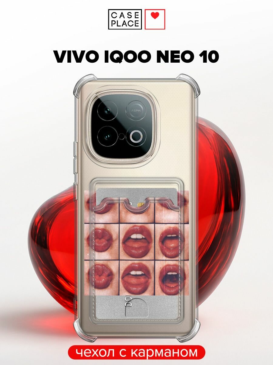 Чехол на Vivo IQOO Neo 10 (Виво iQOO Нео 10) с картой и принтом Губы коллаж