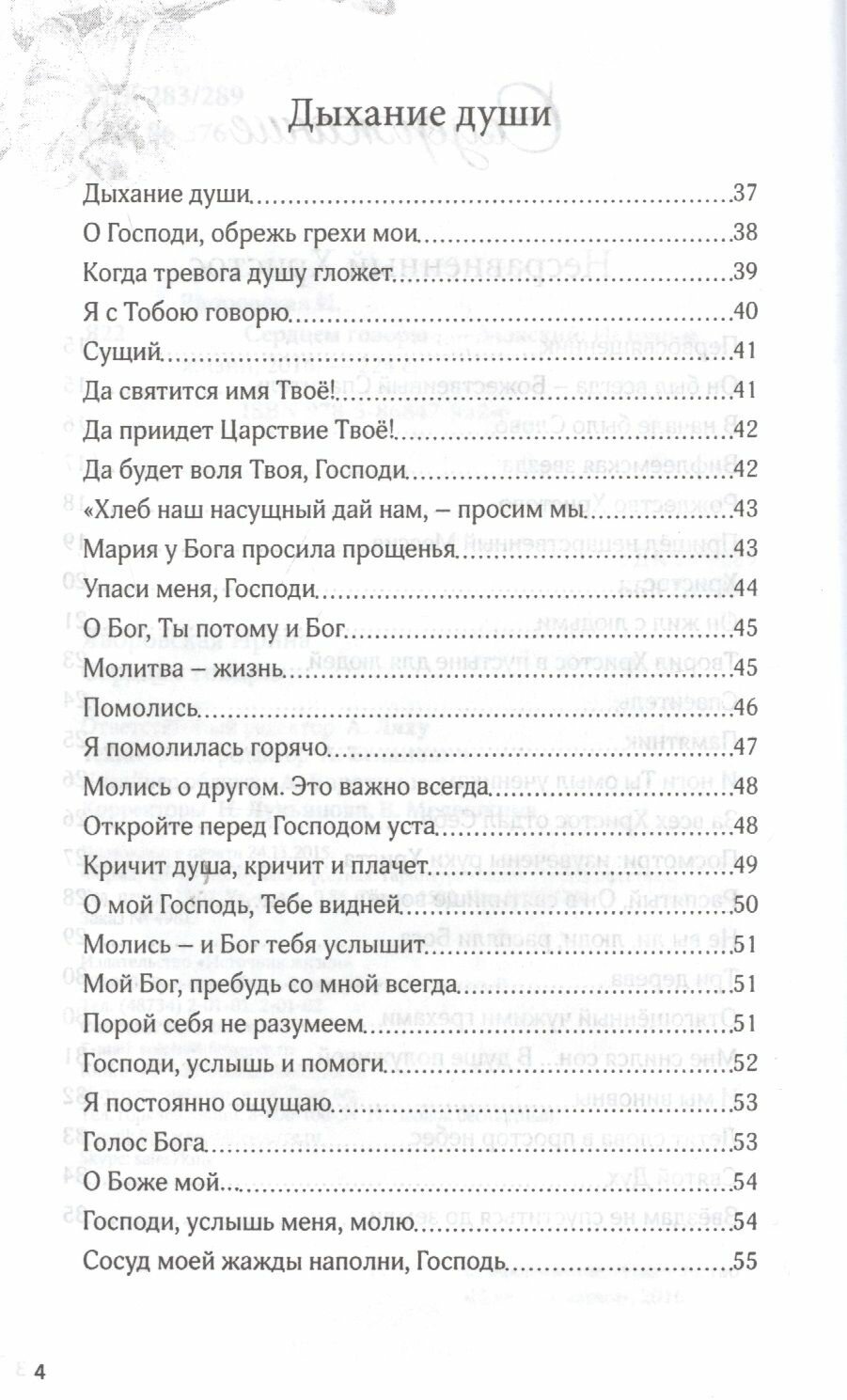 Сердцем говорю — фото 1