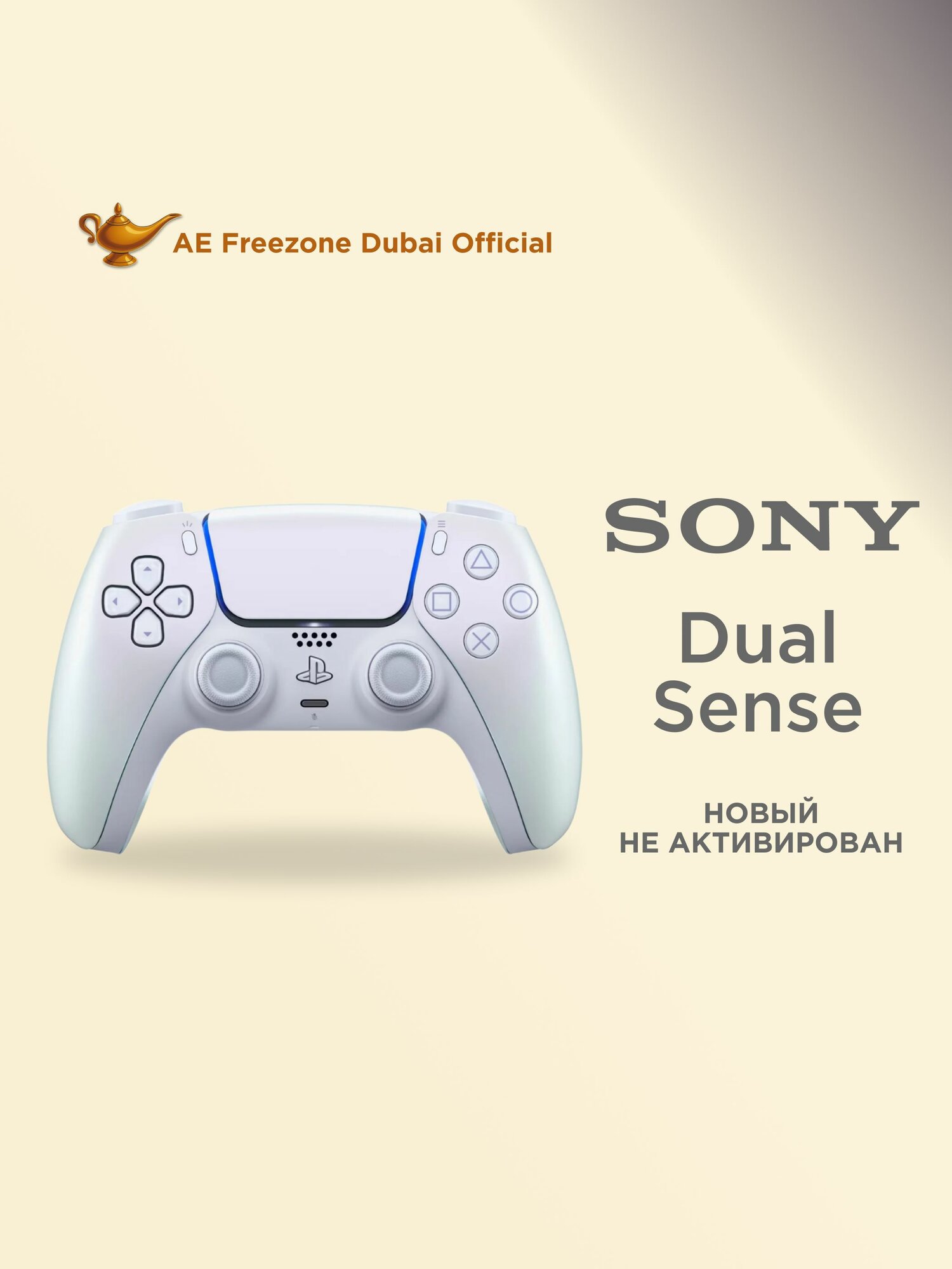 Геймпад Sony DualSense, беспроводной (USB-C), цвет Chroma Pearl, поддержка PS5 и ПК