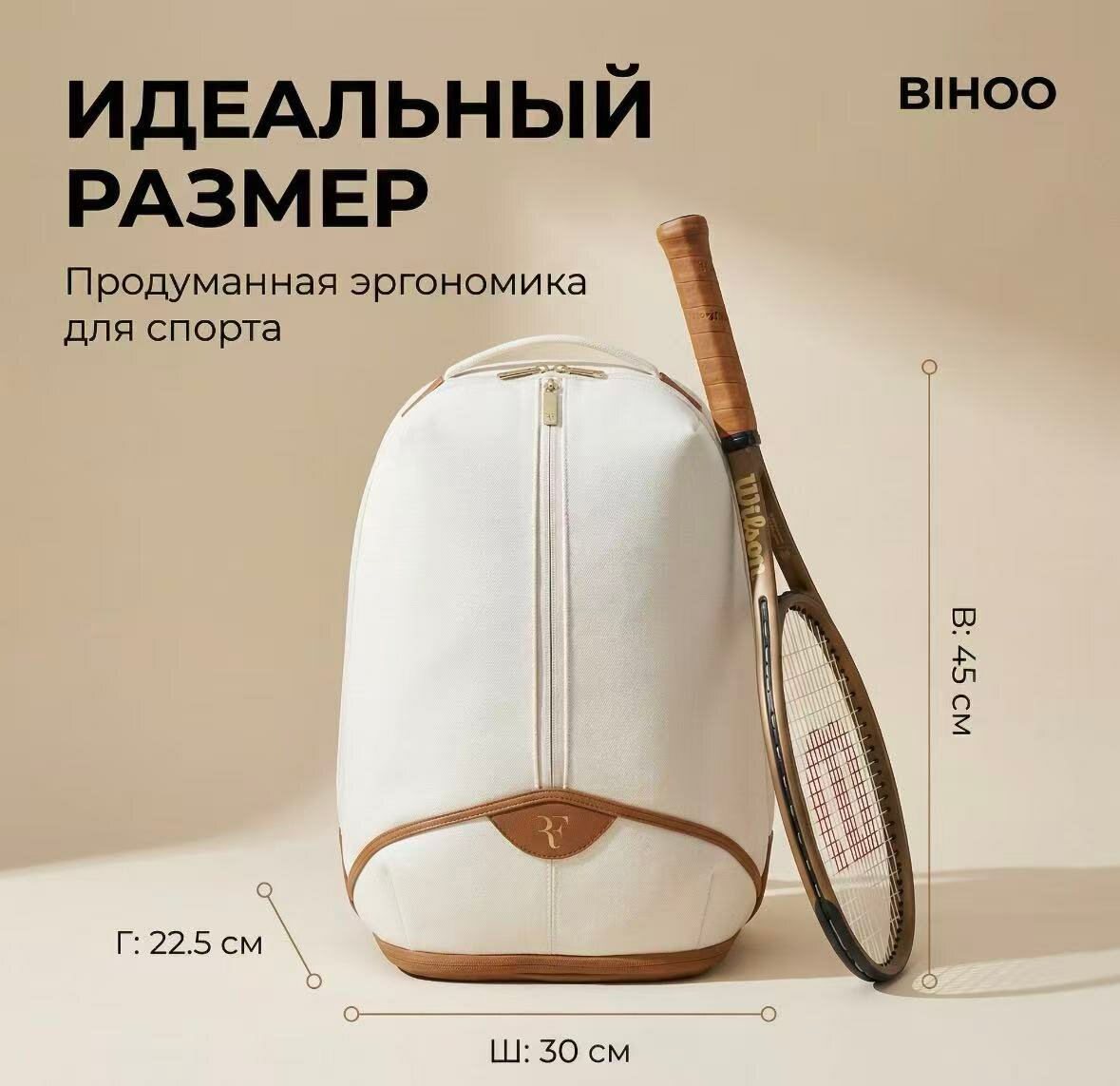 Уилсон выиграет теннисный рюкзак Federer RF LAWN COLLECTION, состоящий из 2 предметов