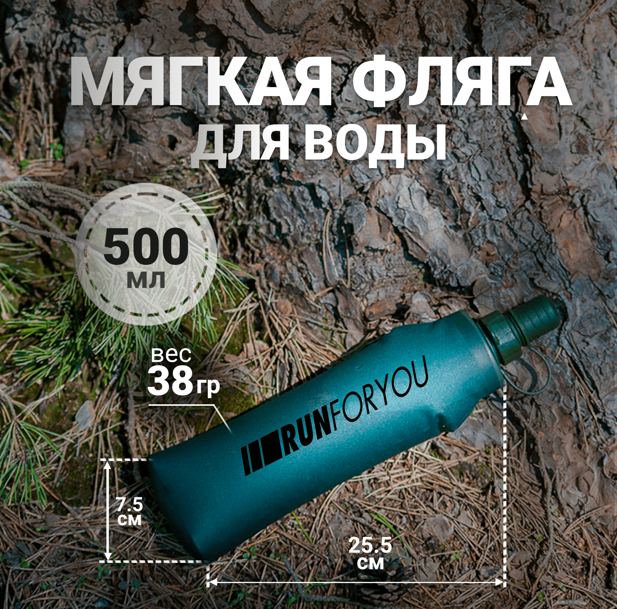 Бутылка спортивная мягкая для бега мягкая 500 мл. зеленый