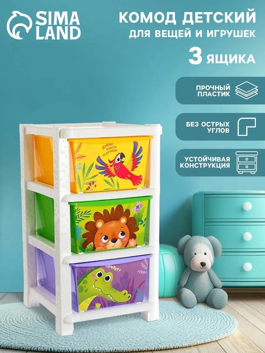 Система модульного хранения Соломон, пластик, 3 секции, разноцветный