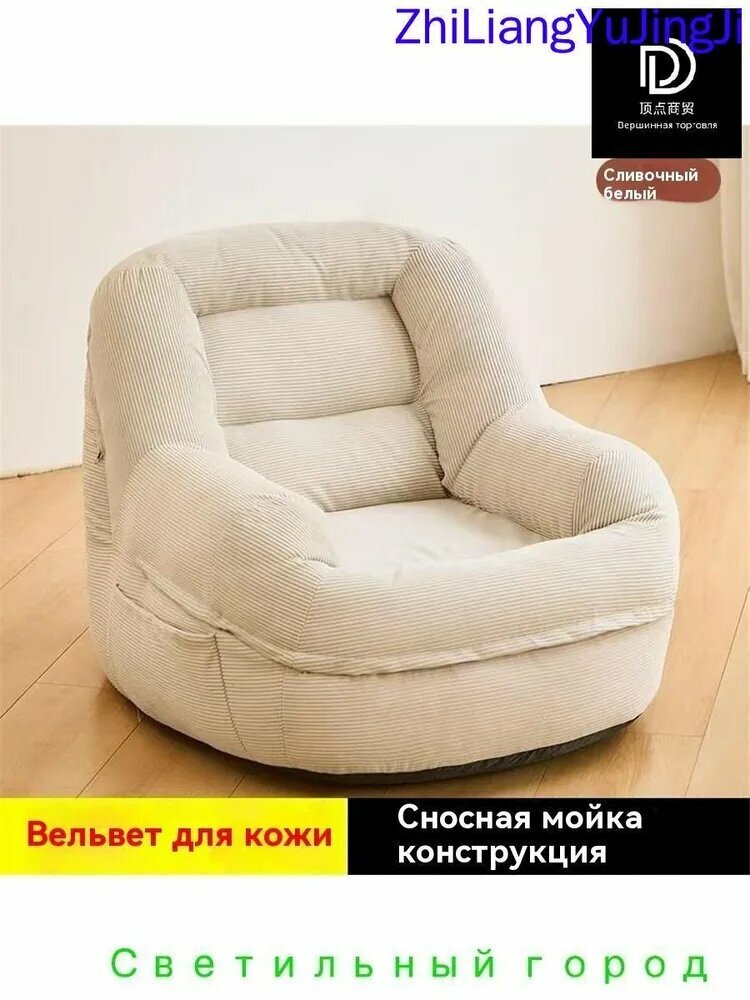 Кресло-мешок Диван, Нетканое волокно, Размер XL, белый