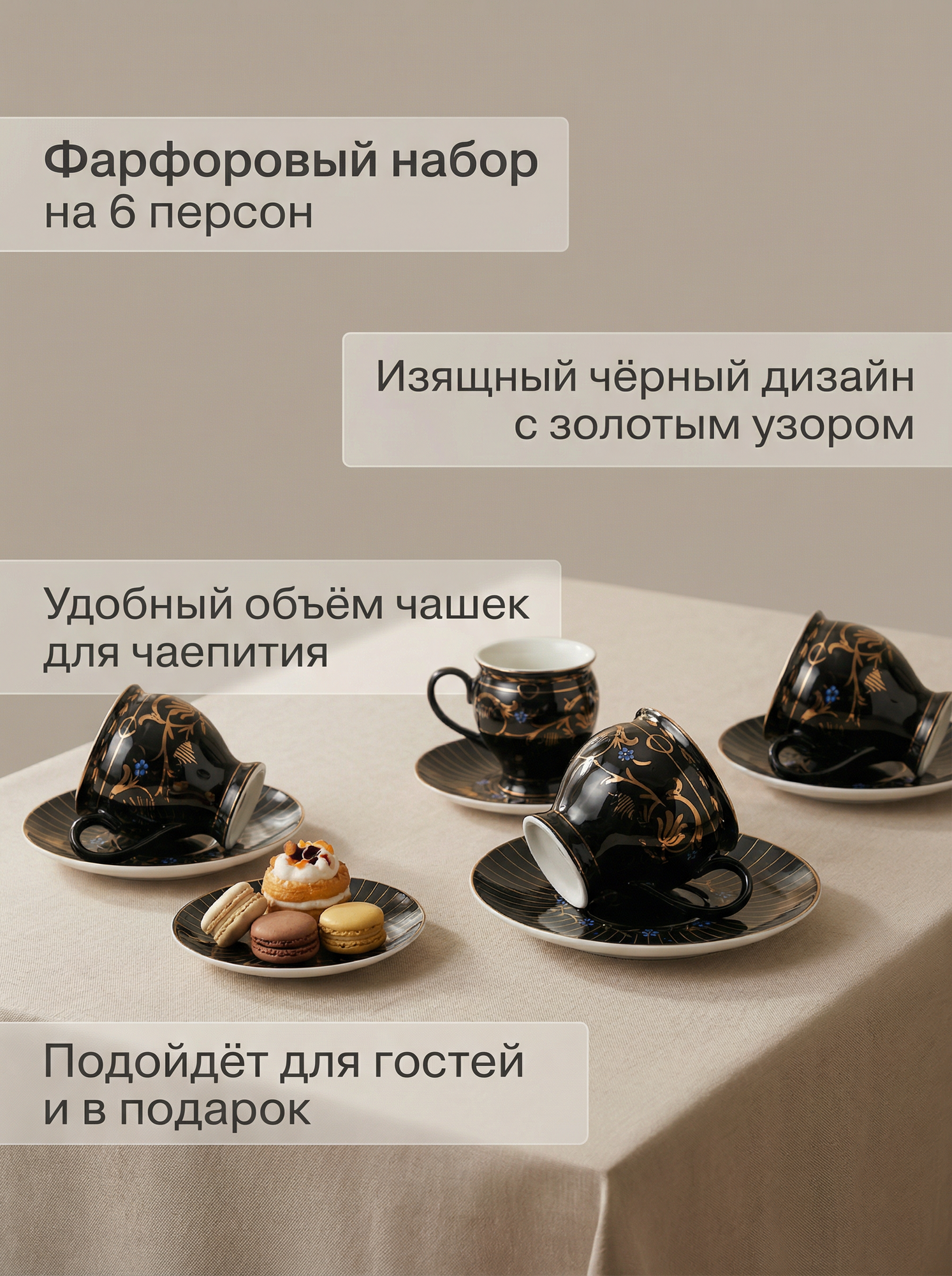 Чайный набор Lenardi, фарфоровый сервиз на 6 персон, 12 предметов, чашки 220 мл с блюдцами, в подарочной коробке