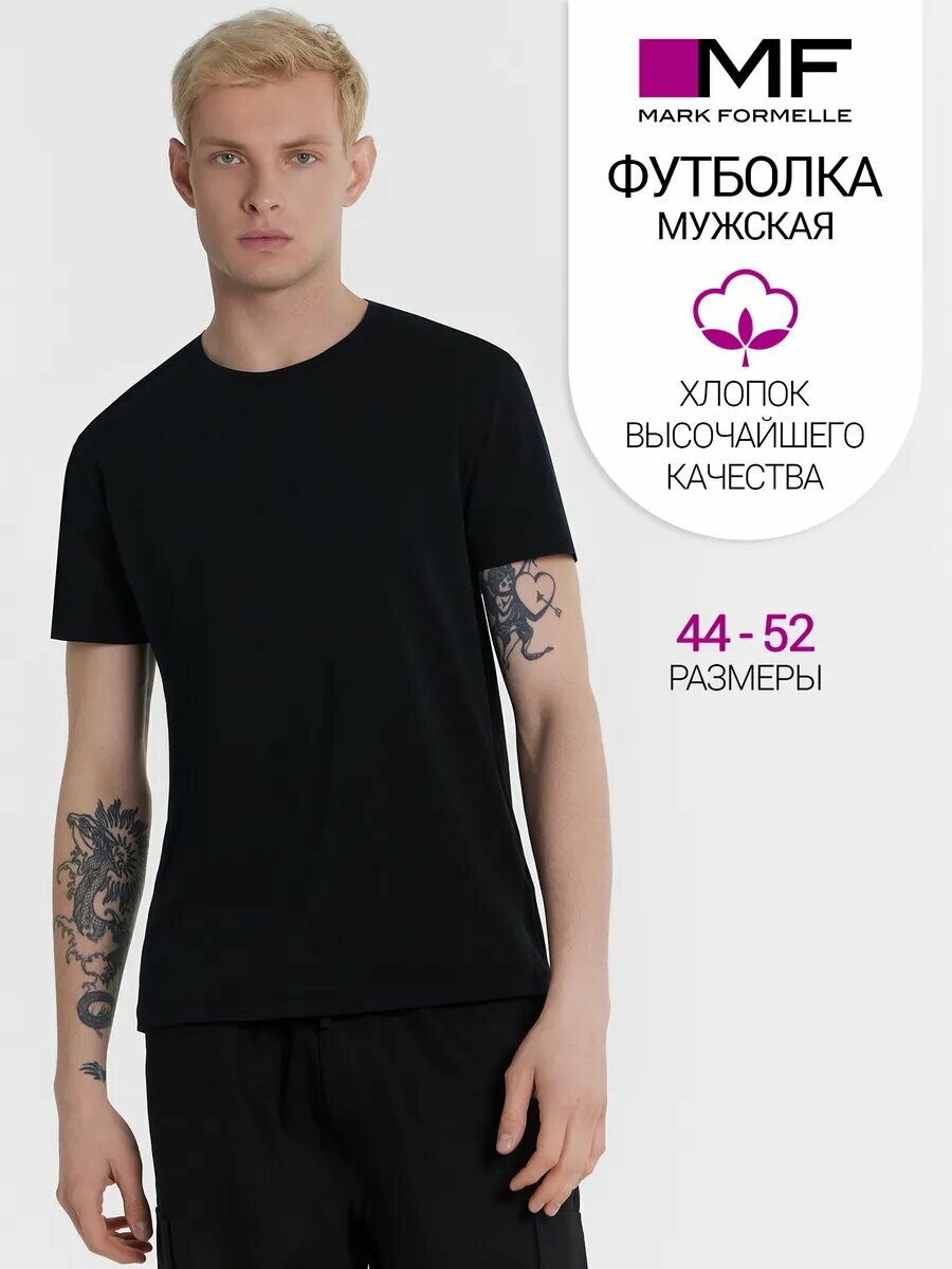 Футболка для мужчин