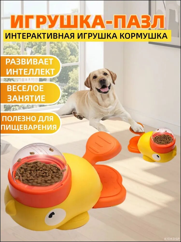 Игрушка-головоломка для собак в виде рыбки, интерактивная кормушка для домашних животных