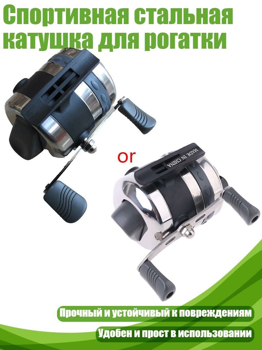 Спортивная стальная катушка для рогатки