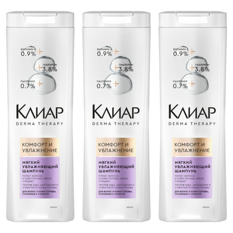 Клиар Derma Therapy Шампунь Комфорт и увлажнение 380мл, 3 уп