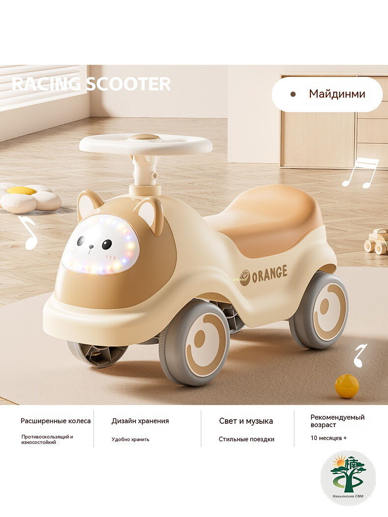Детский четырехколесный катающийся на коньках крутящийся автомобиль