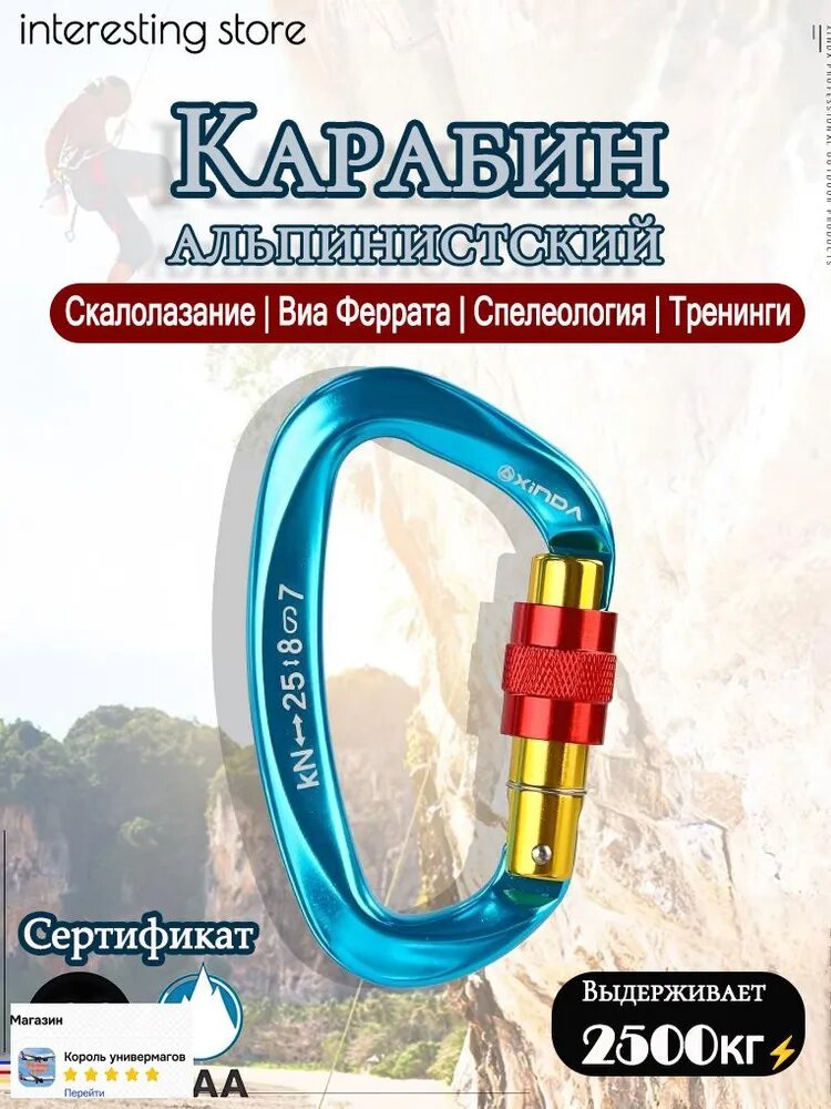 Карабин альпинистский XINDA, 100 мм, 1 шт, с фиксатором