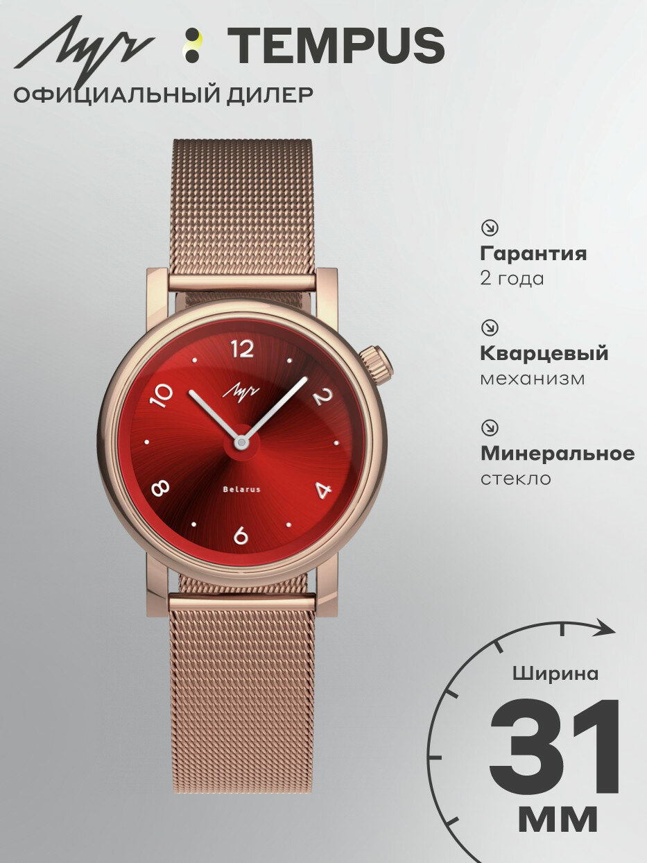 Наручные часы