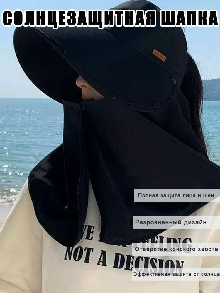 Женская солнцезащитная шляпа с капюшоном, УФ-защита
