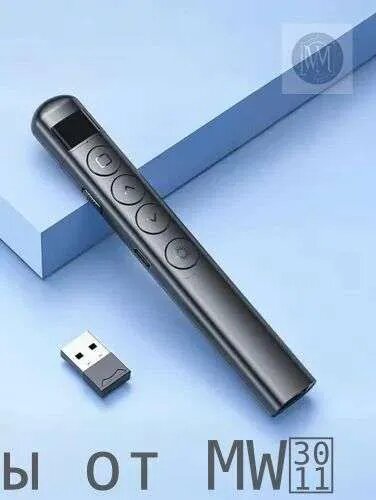 Кликер для Презентаций, Беспроводной USB Презентер с Лазерной Указкой. Указка для учителя